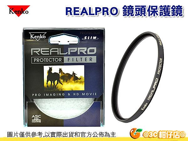日本製 Kenko RealPRO PROTECTOR 72mm 72 保護鏡 薄框 多層鍍膜 防水抗油汙 正成公司貨 | 露天市集 | 全台最大的網路購物市集