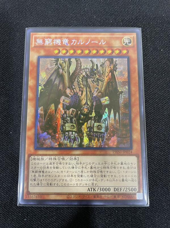 〔GR拍賣〕韓紙 1203 PHNI-JP024 無窮機龍 卡諾循環 半鑽 95分 | 露天市集 | 全台最大的網路購物市集