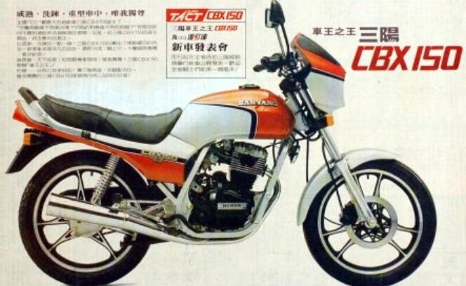 SANYANG 巨狼 CBX150 車籍 : 實動引擎+大牌 ( 舊6碼車牌 , 無欠稅罰單 , 可停牌過戶 ) | 露天市集 | 全台最大的 ...