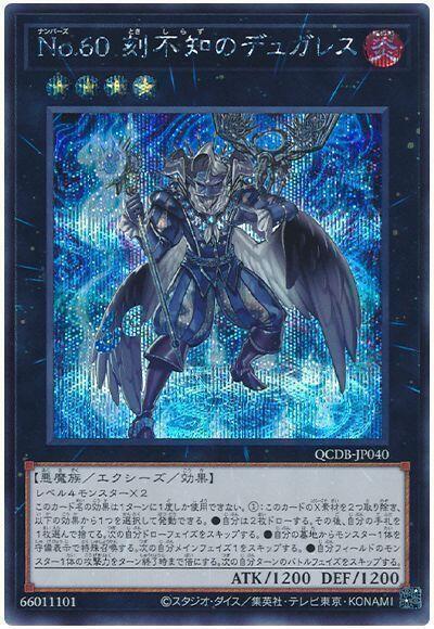 【魔法師雜貨】遊戲王 QCDB-JP040 No.60刻不知之阿加雷斯 (半鑽)，搜CP19-JP031 A5 | 露天市集 | 全台最大的網路購物市集