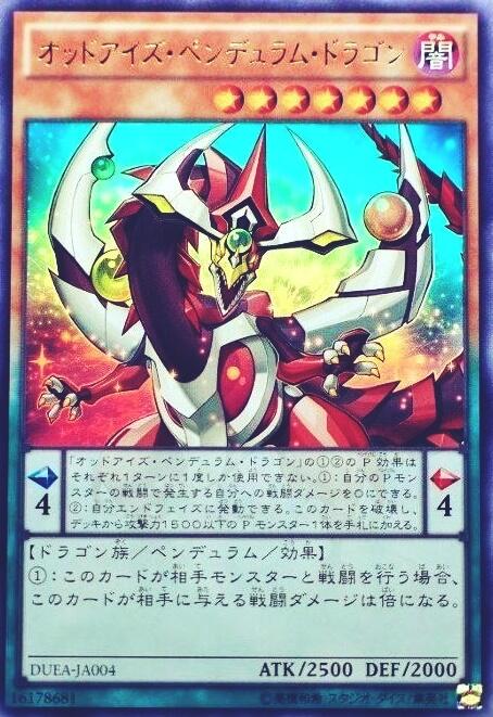 【Xin Qi】遊戲王 日製 DUEA-JP004 異色眼擺動龍 901 (金亮) 正刻 | 露天市集 | 全台最大的網路購物市集