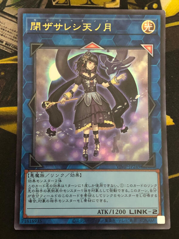 現貨 有點名 遊戲王 VJMP-JP249 閉天之月 月蝕的南納 金亮 2024年2月號 | 露天市集 | 全台最大的網路購物市集