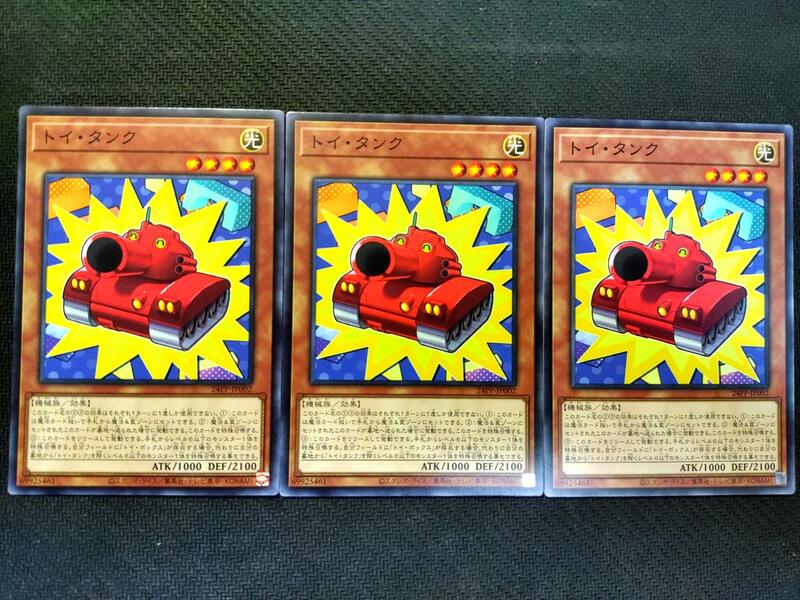 (新世界) 24PP-JP002 玩具坦克 三張一組 普卡 99-95分 | 露天市集 | 全台最大的網路購物市集