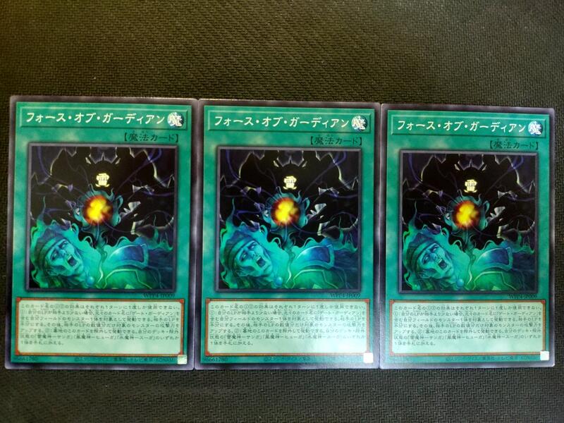 (新世界) WPP4-JP009 守護者原力 三張一組 普卡 99-97分 | 露天市集 | 全台最大的網路購物市集