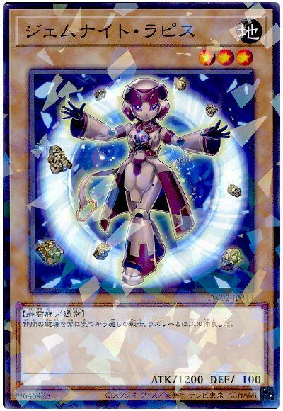 【樂遊wow】韓紙 TW02-JP048 寶石騎士 黛青石 (普鑽) | 露天市集 | 全台最大的網路購物市集