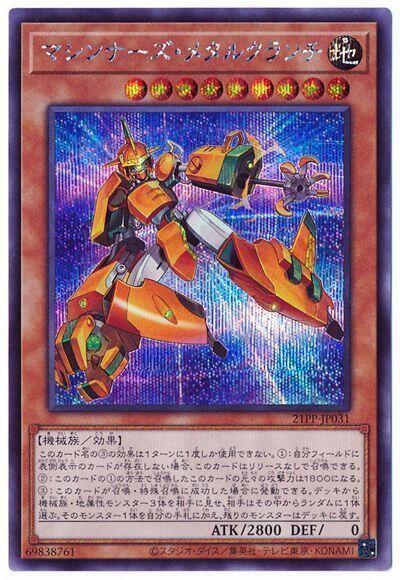 遊戲王 21PP-JP031 機甲部隊金屬粉碎者 日紙(半鑽) 搜尋:VJMP-JP176 | 露天市集 | 全台最大的網路購物市集