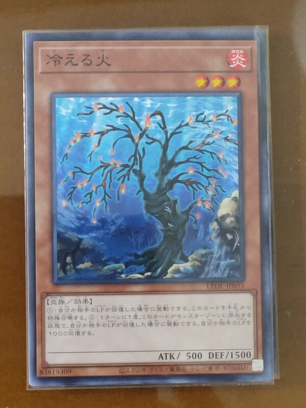 [sw9124賣場] LEDE-JP033 冷卻火（隱普） | 露天市集 | 全台最大的網路購物市集