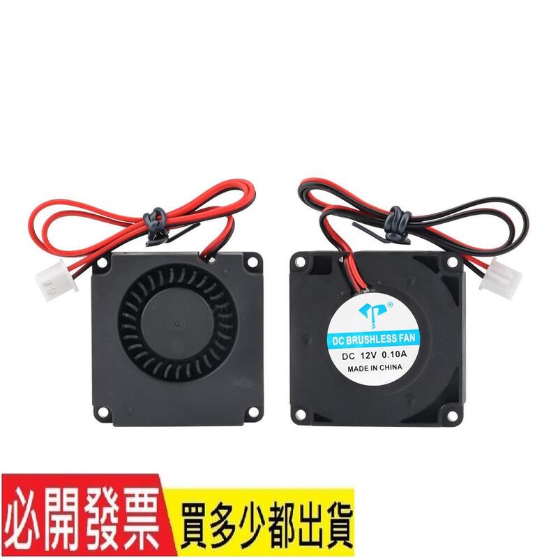 Dc4010 渦輪鼓風機渦輪含油鼓風機用於好品質 3D 0.15A 12V 24V 5V 打印機 | 露天市集 | 全台最大的網路購物市集