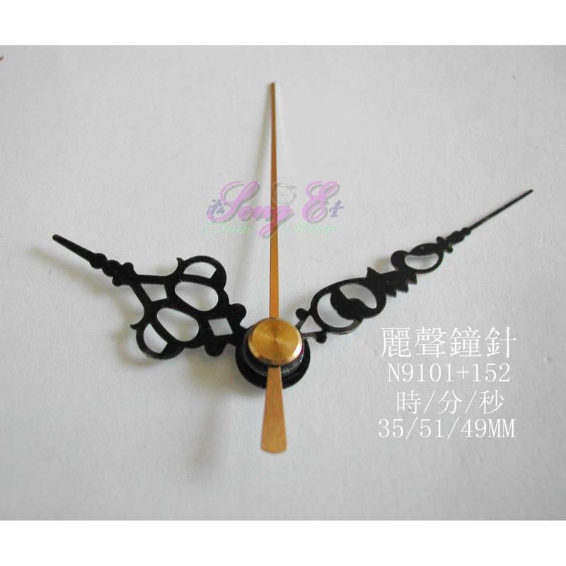 日本麗聲機芯 專用指針 N9101+152 規格如圖 | 露天市集 | 全台最大的網路購物市集