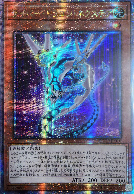 遊戲王 QCCP-JP018 電子龍次代 金鑽 | 露天市集 | 全台最大的網路購物市集