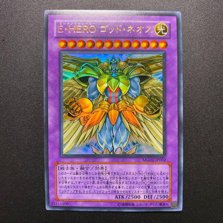 【LCA卡牌】遊戲王 MG02-JP002 E HERO 神帝新生人 (金亮) 日紙 現貨 ! ! | 露天市集 | 全台最大的網路購物市集