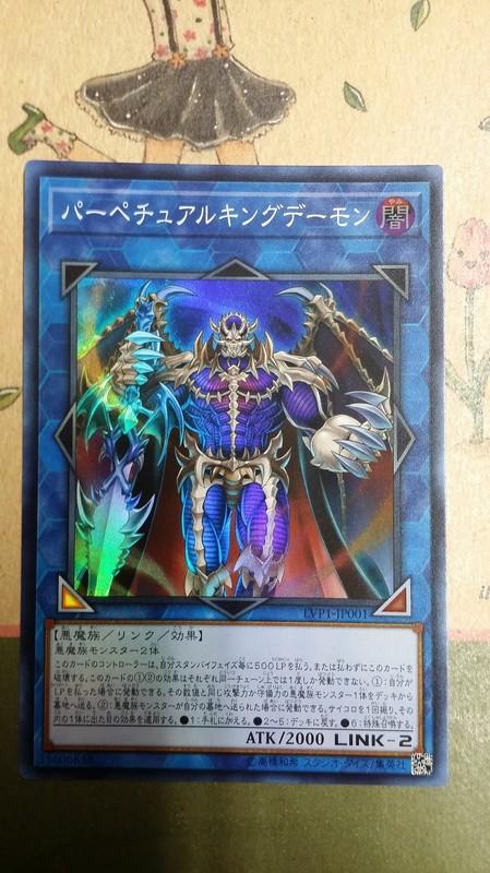 [sw9124賣場] LVP1-JP001 萬世國王惡魔（亮面） | 露天市集 | 全台最大的網路購物市集