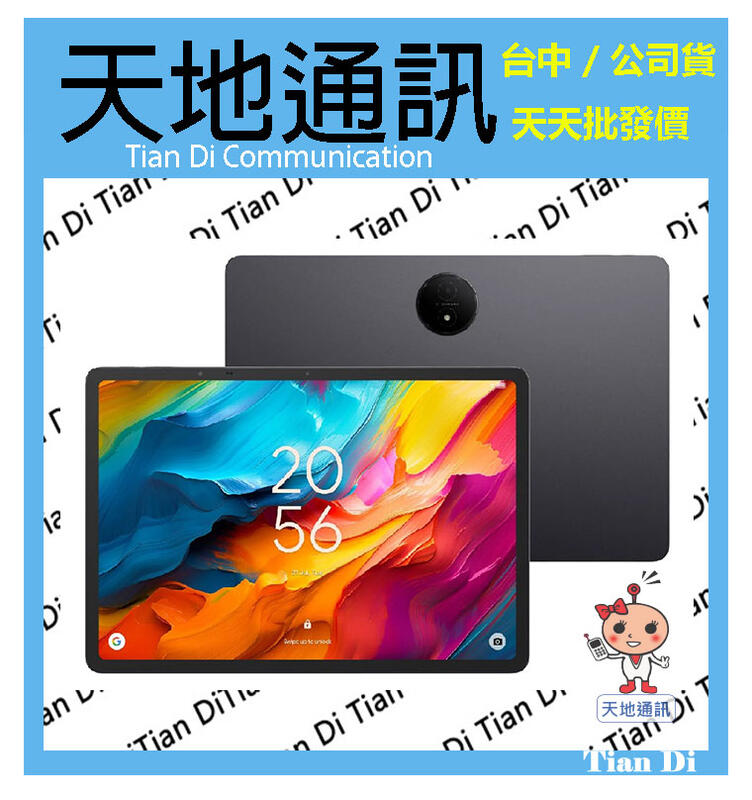 TCL NXTPAPER 14 WIFI 8G/256G 14.3吋 送TPU套+原廠平板立架+可立翻蓋皮套 | 露天市集 | 全台最大的網路購物市集