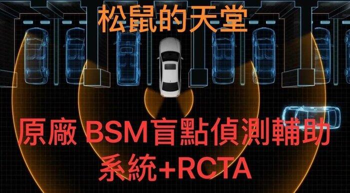 (松鼠的天堂) LEXUS UX200 UX250原廠 BSM 盲點偵測系統+RCTA倒車警示 | 露天市集 | 全台最大的網路購物市集