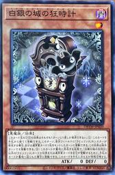 DBTM-JP020 白銀之城的狂時鐘 | 露天市集 | 全台最大的網路購物市集