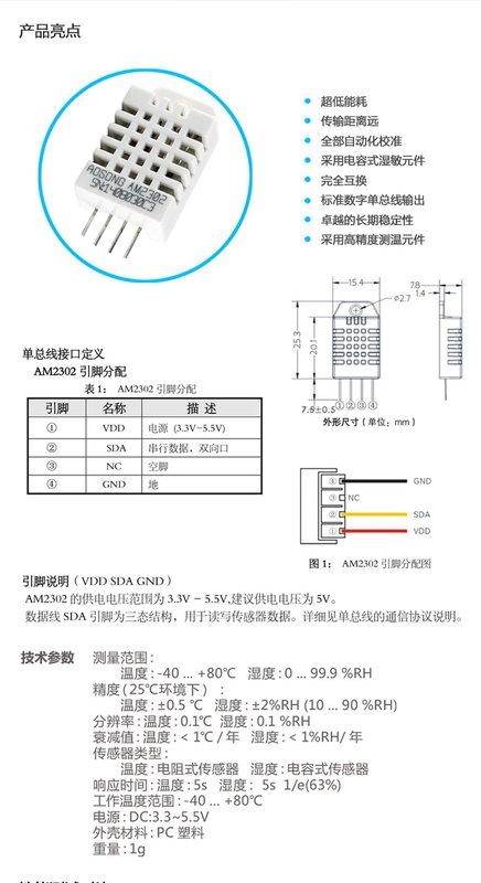 【TNA168賣場】AOSONG 原裝正品 DHT22數位溫濕度感測器AM2302溫濕度模組取代SHT11 SHT15 | 露天市集 | 全台 ...