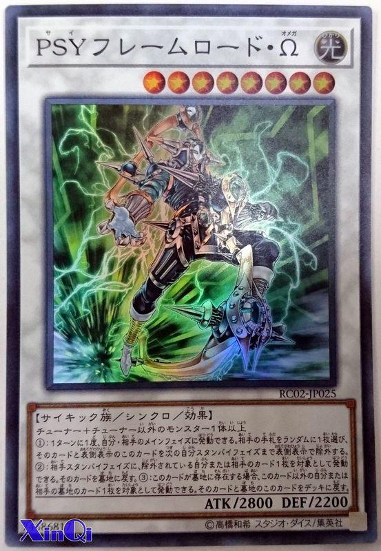 【Xin Qi】遊戲王 日製 RC02-JP025 PSY 骨架王 奧米加 (亮面) | 露天市集 | 全台最大的網路購物市集