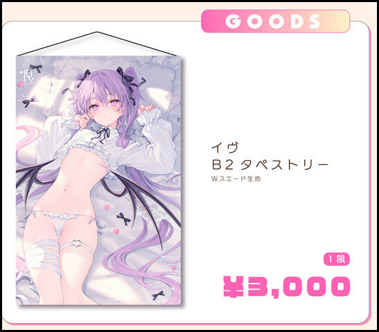 Mine公仔 C101 B2掛軸 伊芙 イヴ SUGAR HIGH rurudo rurudot B3405 | 露天市集 | 全台最大的網路購物市集