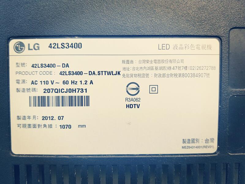 (董)二手 LG樂金 42吋 LED 液晶電視 42LS3400~影像聲音正常/底座搖晃請自行更換~ | 露天市集 | 全台最大的網路購物市集