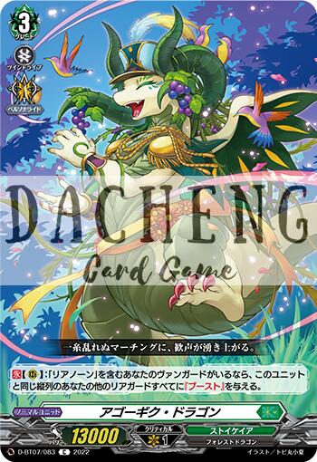 【大正滿千免運】VG 先導者 D-BT07/083 C | 露天市集 | 全台最大的網路購物市集