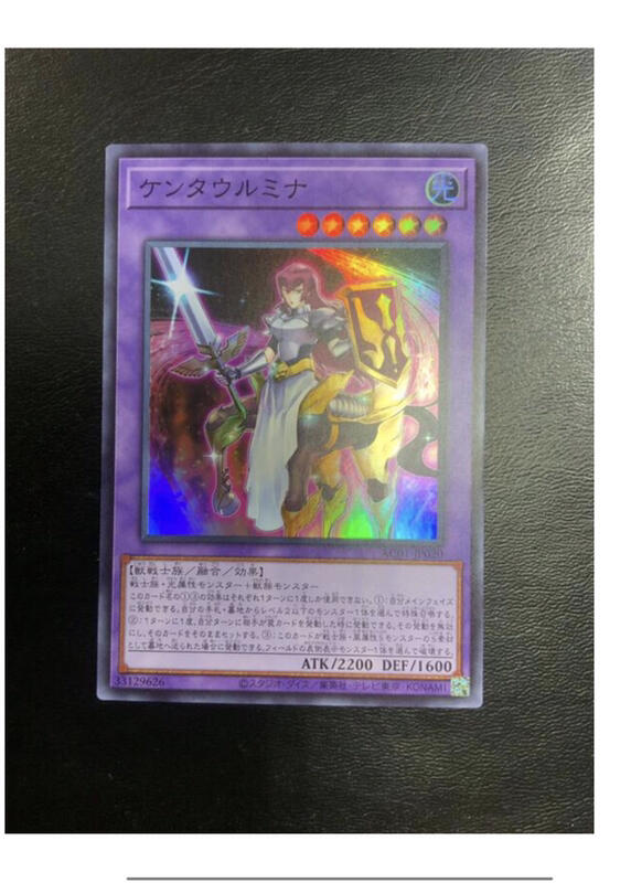 AC01-JP020 半人馬露米娜 (亮面) | 露天市集 | 全台最大的網路購物市集