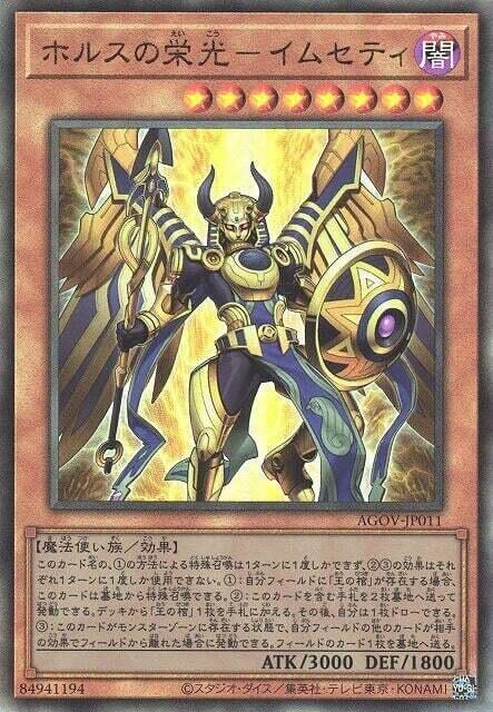 (CA) AGOV-JP011 荷魯斯的榮光 伊姆塞特 (浮雕) B本 | 露天市集 | 全台最大的網路購物市集