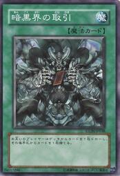 STON-JP038 暗黑界的取引 亮面 | 露天市集 | 全台最大的網路購物市集