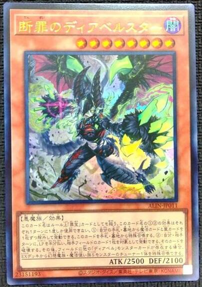 【伯明罕】ALIN-JP011 斷罪的迪亞貝爾斯塔 (金亮) | 露天市集 | 全台最大的網路購物市集
