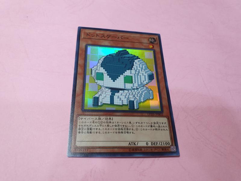 遊戲王 現貨 日紙 代賣 LVDS-JPB02 點陣圖跳離士 (亮面) (全新未使用) 搜尋 SD32-JP002 | 露天市集 | 全台最大的網路購物市集