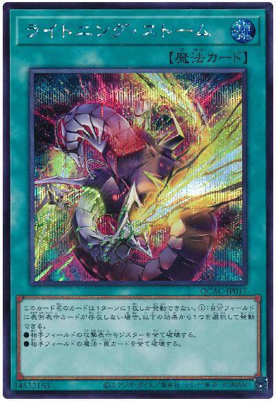 【樂遊wow】日紙 QCAC-JP017 閃電風暴 (異圖.半鑽) | 露天市集 | 全台最大的網路購物市集