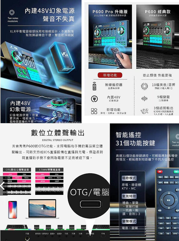 美音秀秀P600 Pro 聲卡/音效卡 台灣正版！ 買即送48v轉頭接線 網路天空 | 露天市集 | 全台最大的網路購物市集