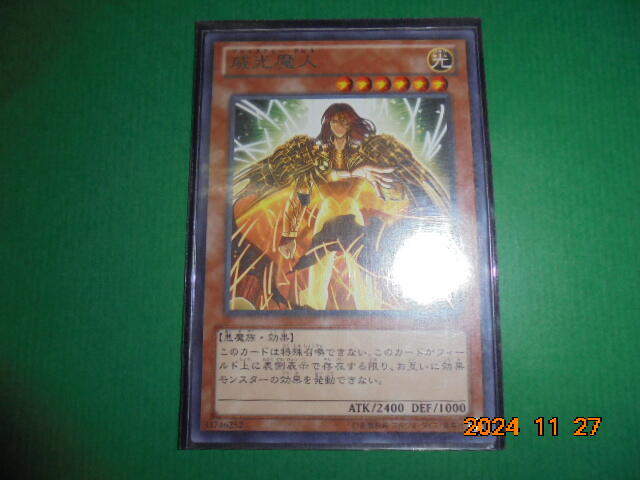 【黃家二手書】正版遊戲王卡片 (銀字) PRIO-JP034 威光魔人 | 露天市集 | 全台最大的網路購物市集