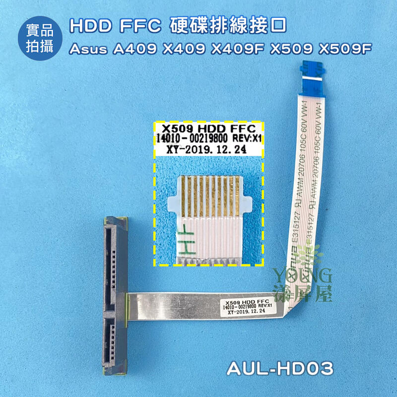 【漾屏屋】華碩 Asus A409 X409 X409F X509 X509F HDD FFC 硬碟排線接口 | 露天市集 | 全台最大的網路購物市集