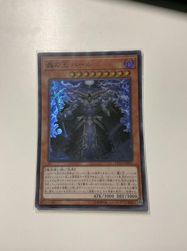 [醬小屋] 遊戲王 ETCO-JP027 轟之王 海爾 (亮面) | 露天市集 | 全台最大的網路購物市集