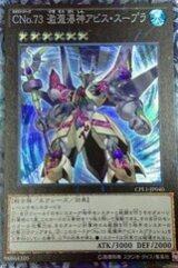 遊戲王 日製 CPL1-JP040 CNo.73 激瀧瀑神 淵涌 (雕鑽) | 露天市集 | 全台最大的網路購物市集