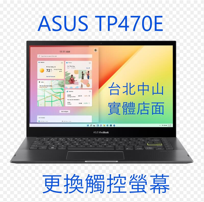 ASUS 華碩 Vivobook Flip 14 TP470 TP470E 14吋 觸控螢幕 觸控面板 破裂 更換總成 | 露天市集 | 全台 ...
