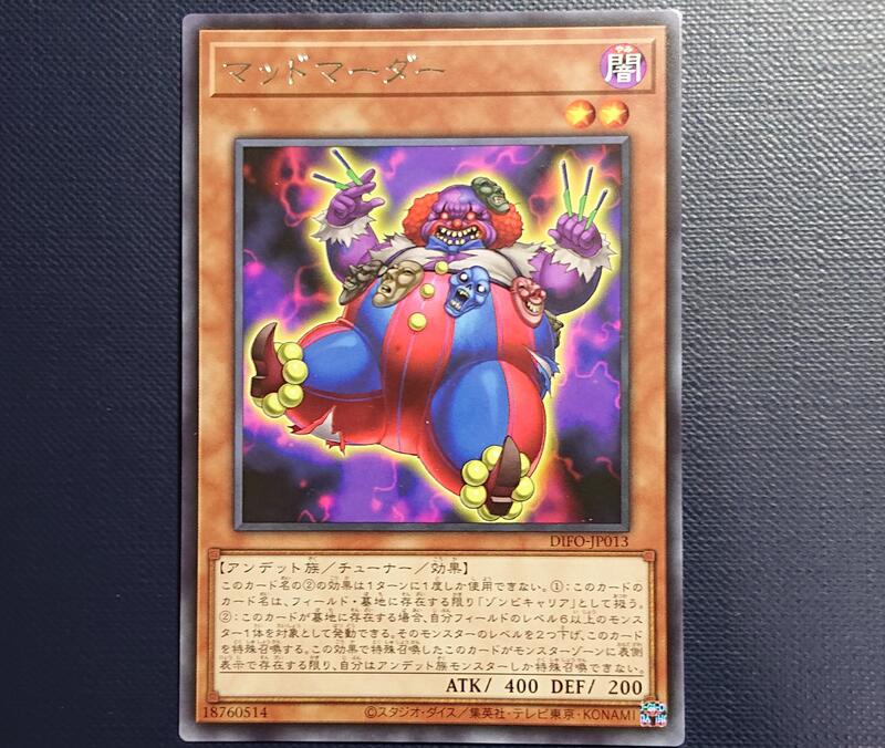 DIFO-JP013 瘋狂殺人者 (銀字) | 露天市集 | 全台最大的網路購物市集