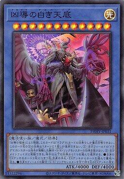 【崇文社】日紙 遊戲王 1111 PHHY-JP031 凶導的白之天底 (亮面) | 露天市集 | 全台最大的網路購物市集