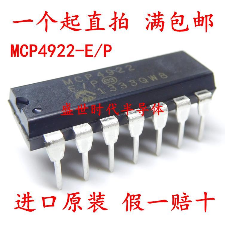 全新進口原裝 MCP4922 MCP4922-E/P DIP-14直插 數模D/A轉換器 197-02511 | 露天市集 | 全台最大的網路購物市集