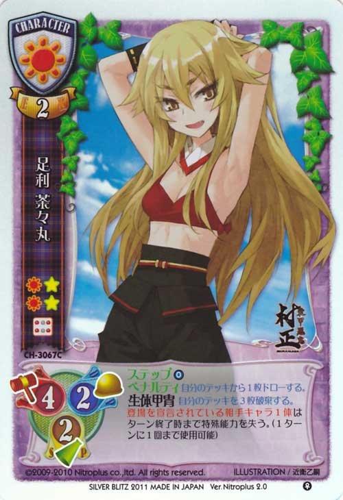 Lycee遊戲卡--Ver. Nitroplus 2.0--CH-3067C 足利茶々丸 (裝甲惡鬼村正) LAE6限定包閃卡 | 露天市集 | 全台最大的網路購物市集