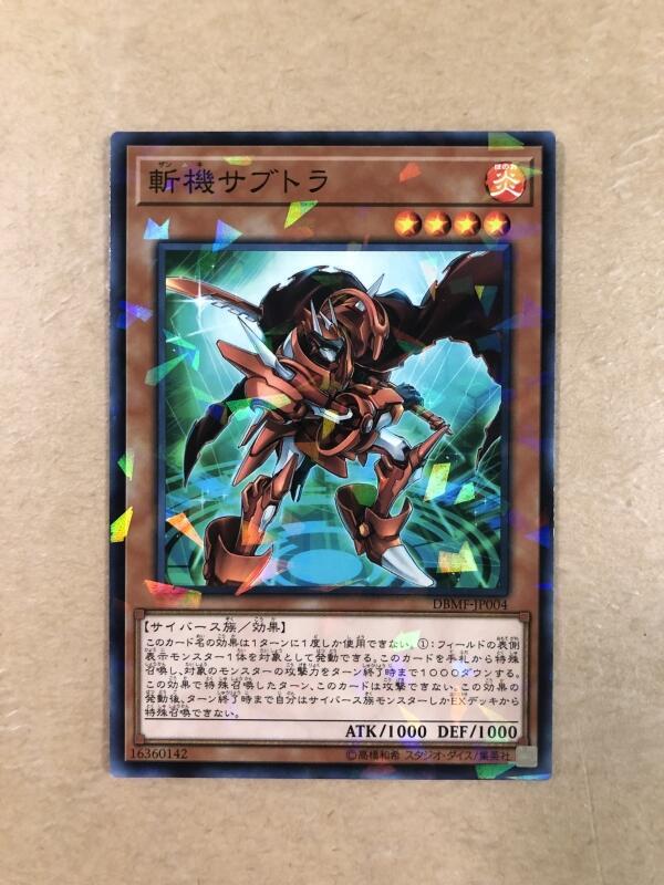 《青蘋果》【缺貨中】 DBMF-JP004 斬機 減 (普鑽) | 露天市集 | 全台最大的網路購物市集