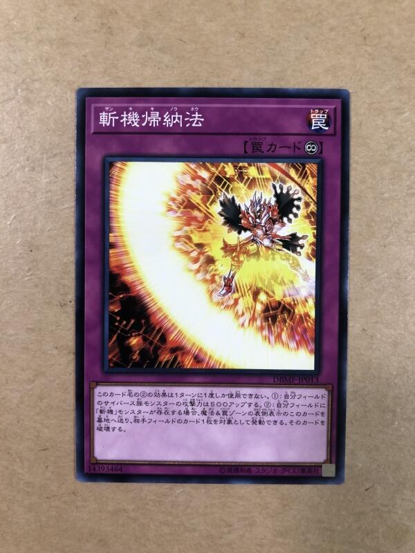 《青蘋果》 DBMF-JP013 斬機歸納法 (普卡) | 露天市集 | 全台最大的網路購物市集