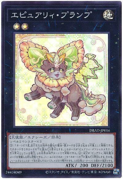 (窩德卡) 遊戲王 韓紙 DBAD-JP016 進化小淨靈胖胖 超純愛獸 胖嘟妖精 (亮面) | 露天市集 | 全台最大的網路購物市集