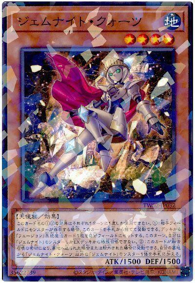 【樂遊wow】韓紙 TW02-JP052 寶石騎士 石英 (普鑽) | 露天市集 | 全台最大的網路購物市集