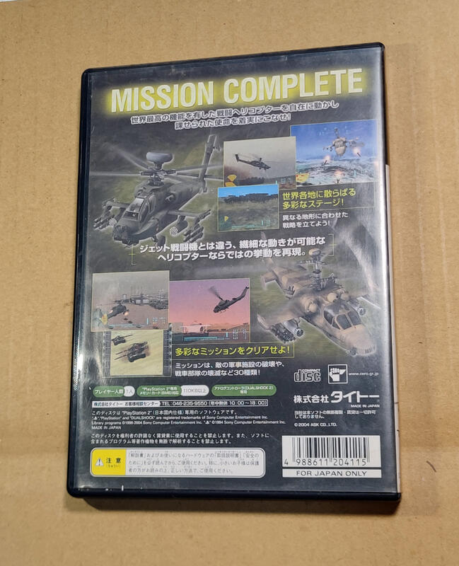 便宜賣！PS2日版遊戲- 強襲機甲部隊 攻擊直昇機戰記（瘋電玩） | 露天市集 | 全台最大的網路購物市集