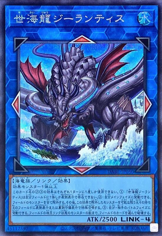 ~卡司魔~ 遊戲王 DABL-JP050 世海龍 基蘭提斯 (半鑽) 1110 | 露天市集 | 全台最大的網路購物市集
