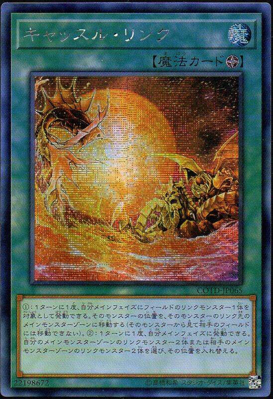 CardTube卡族》(110504) COTD-JP065 遊戲王銀半鑽卡∼ 入堡連結 | 露天市集 | 全台最大的網路購物市集