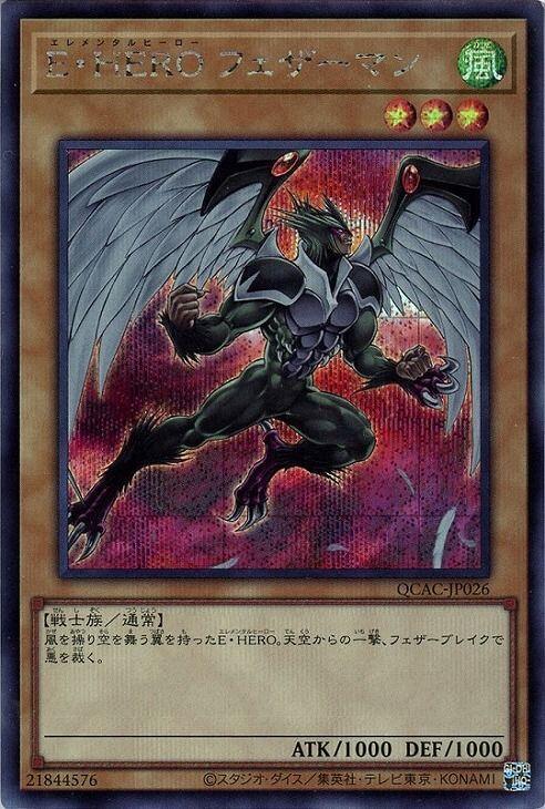 (Casaka的拍賣廣場) 遊戲王 QCAC-JP026 E・HERO 羽翼人 (異圖.半鑽) | 露天市集 | 全台最大的網路購物市集