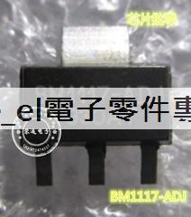 [含稅]BM1117-ADJ ASM1117-3.3 ASM1117-2.5 ASM1117-1.8 | 露天市集 | 全台最大的網路購物市集