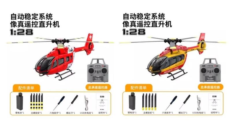 港都RC 全新! RC ERA C190直升機 (H145) RTF版 兩色可選 | 露天市集 | 全台最大的網路購物市集